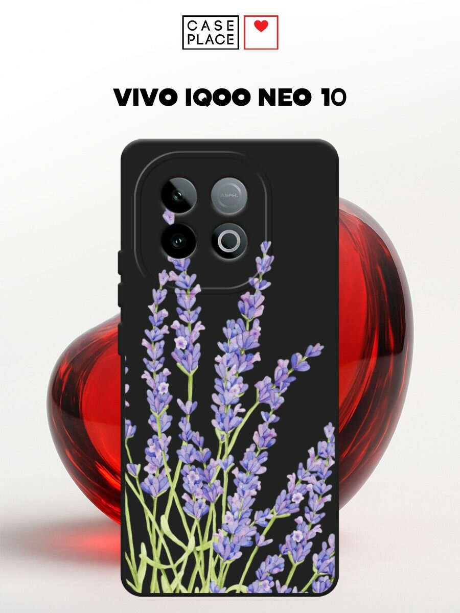 Черный матовый чехол на Vivo IQOO Neo 10 / Виво iQOO Нео 10 с принтом С лавандой