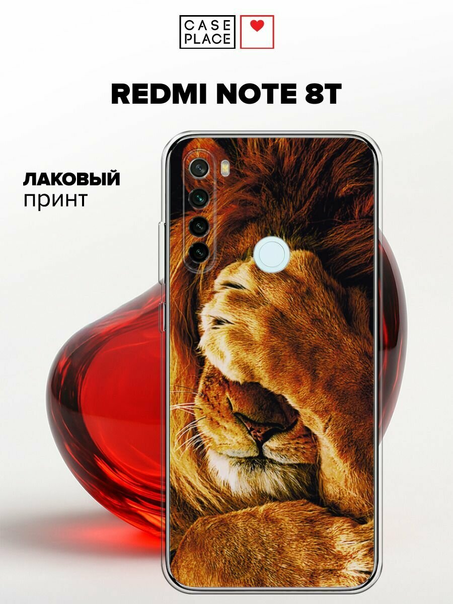 Силиконовый чехол на Xiaomi Redmi Note 8T / Сяоми Редми Нот 8T с принтом Львиный стыд