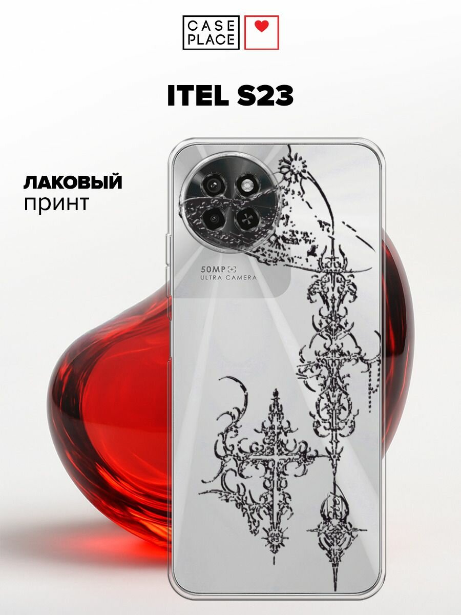 Силиконовый чехол на Itel S23 / Ител S23 с принтом Готические кресты и сатурн