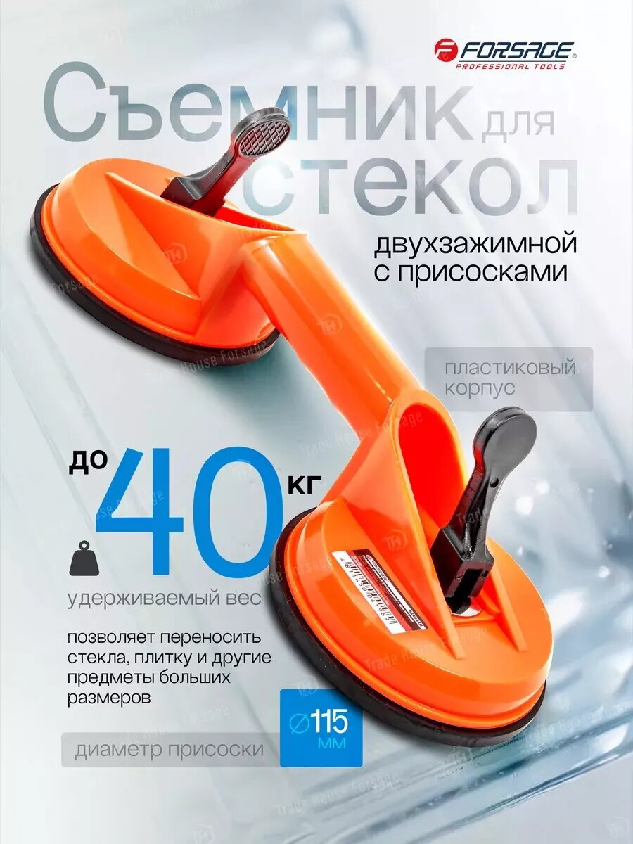 Присоска для плитки и стекла вакуумная