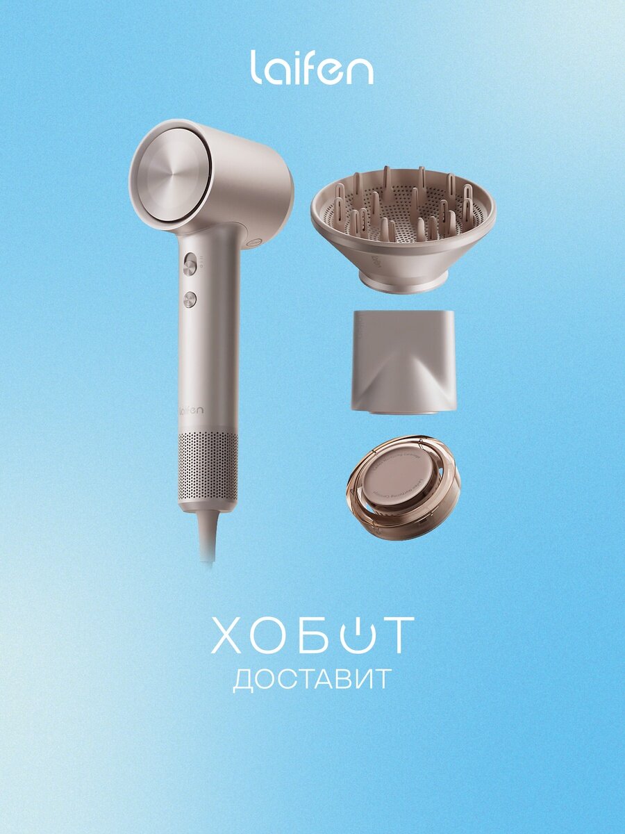 Фен Laifen Swift 4 Polished Platinum