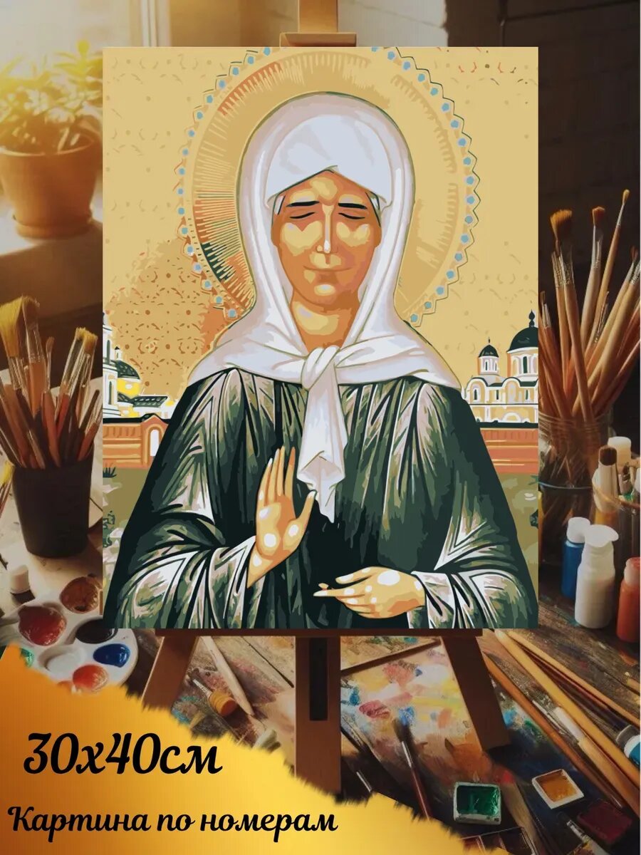 Картина по номерам икона святая матрона
