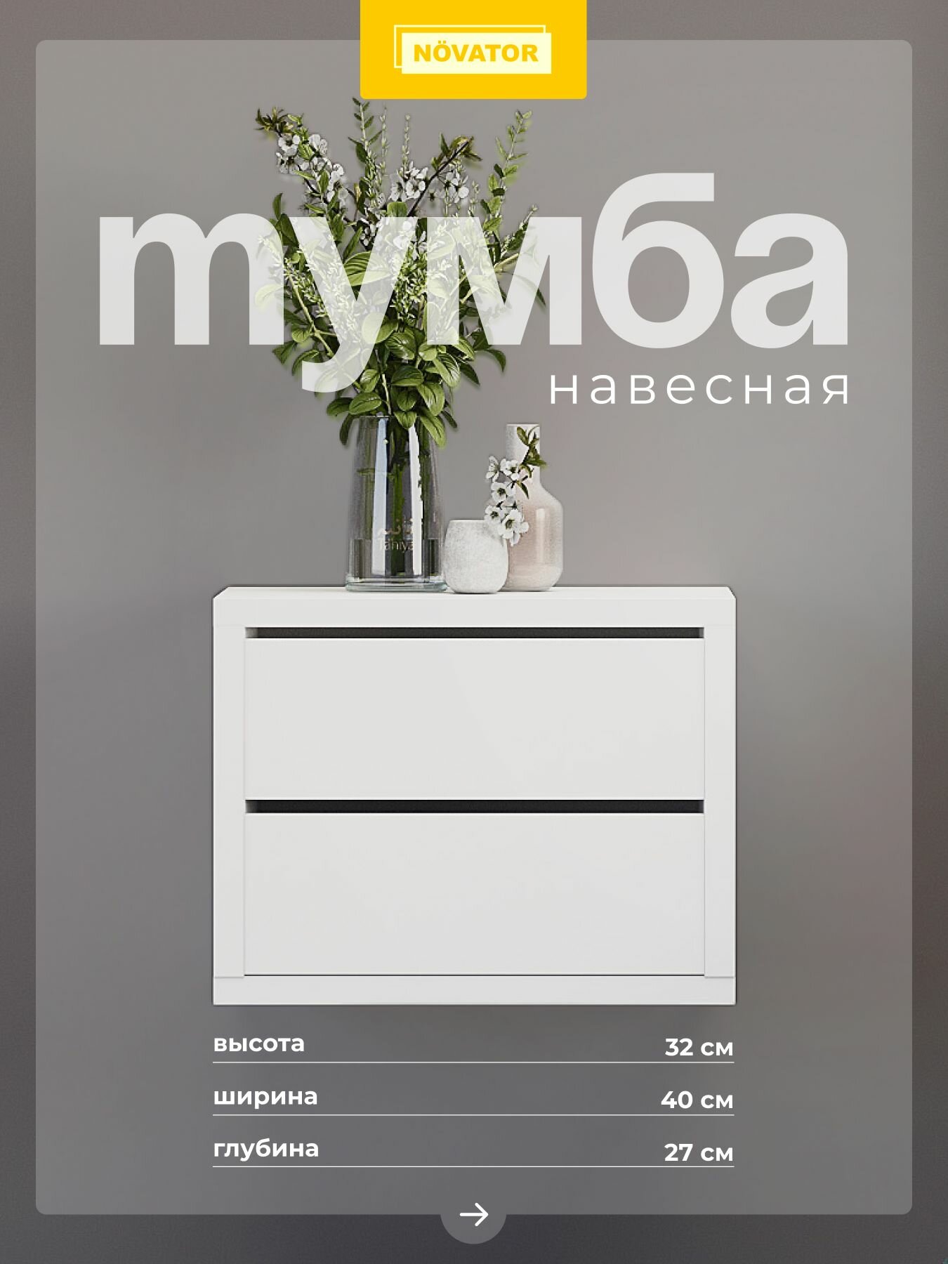 Тумба прикроватная подвесная