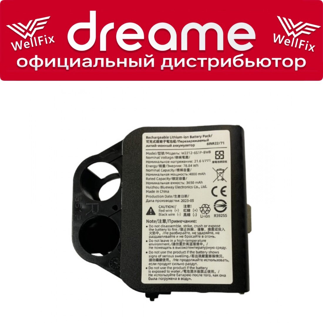 Аккумулятор для Dreame H12 Dual