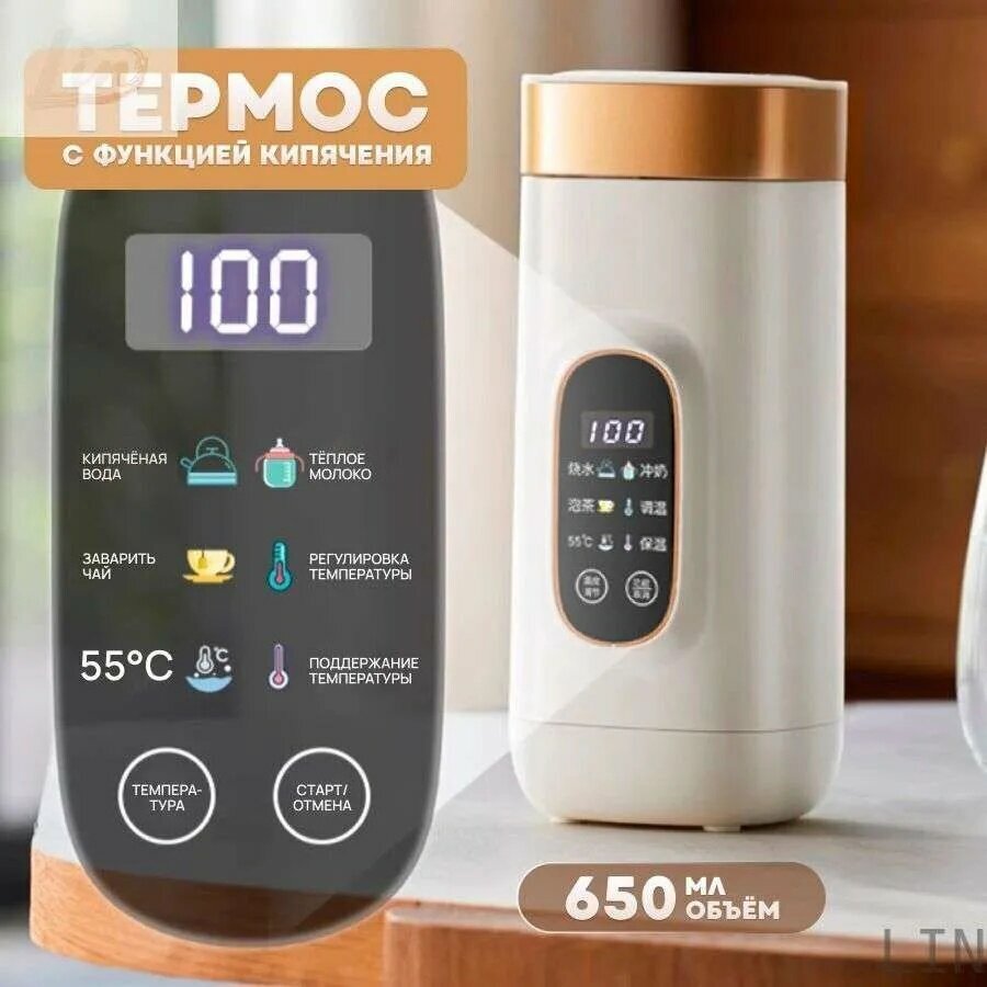 Термос Ударопрочный корпус, С термометром, С подогревом, 0.65 л