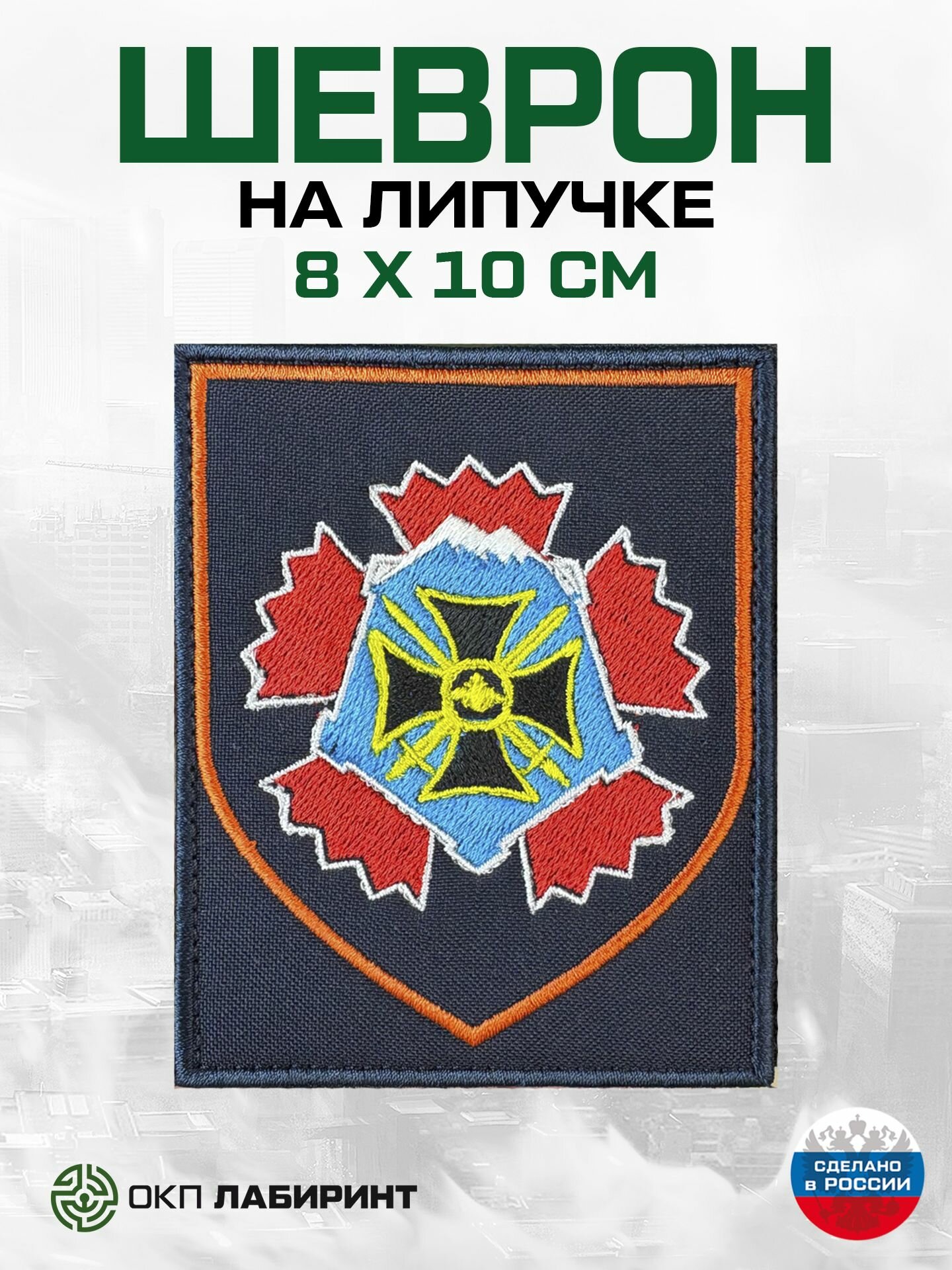 Шеврон на липучке "25-го полка специального назначения"