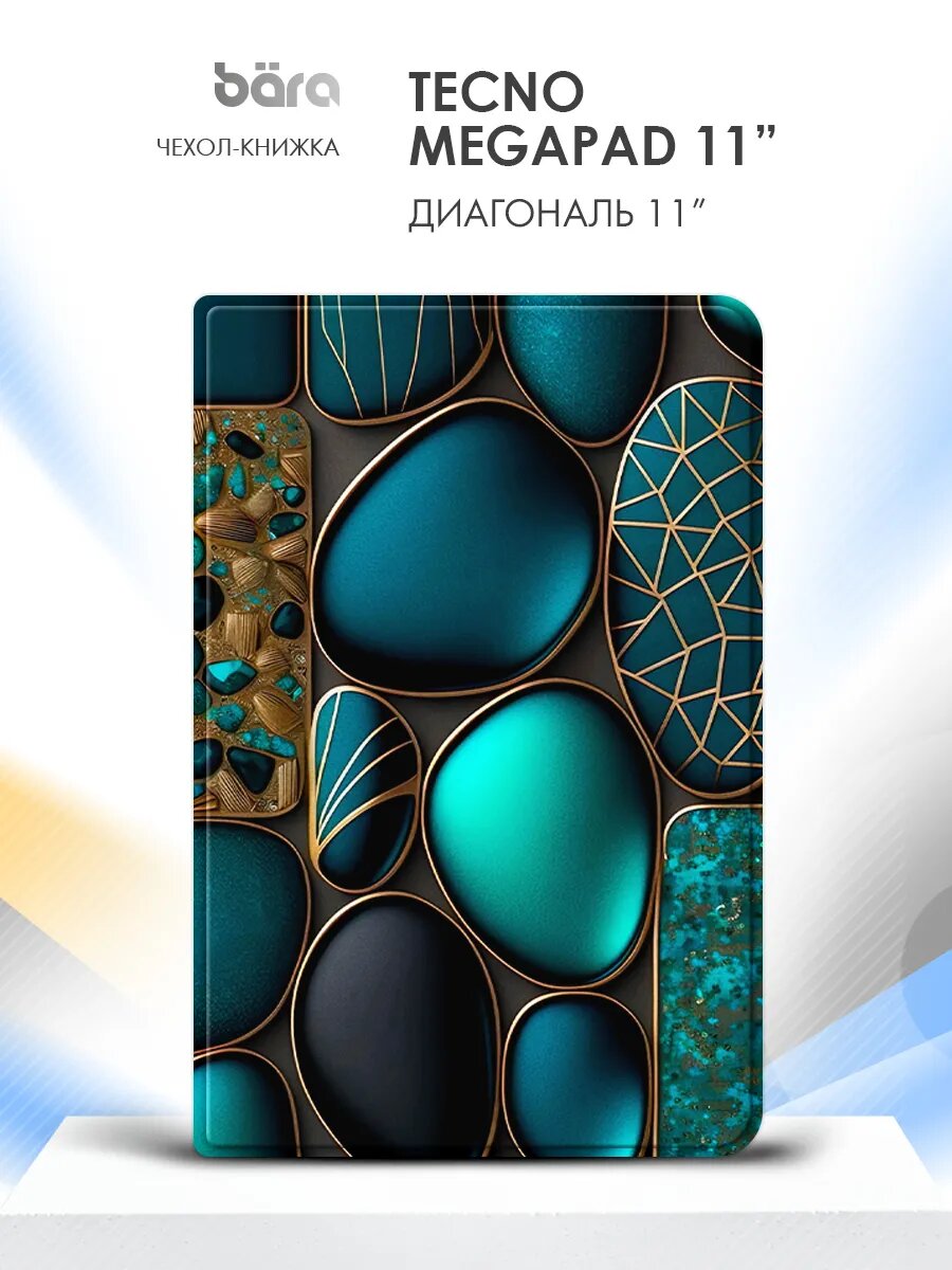 Чехол-книжка для планшета на Tecno MegaPad 11/ Техно МегаПад 11 защитный