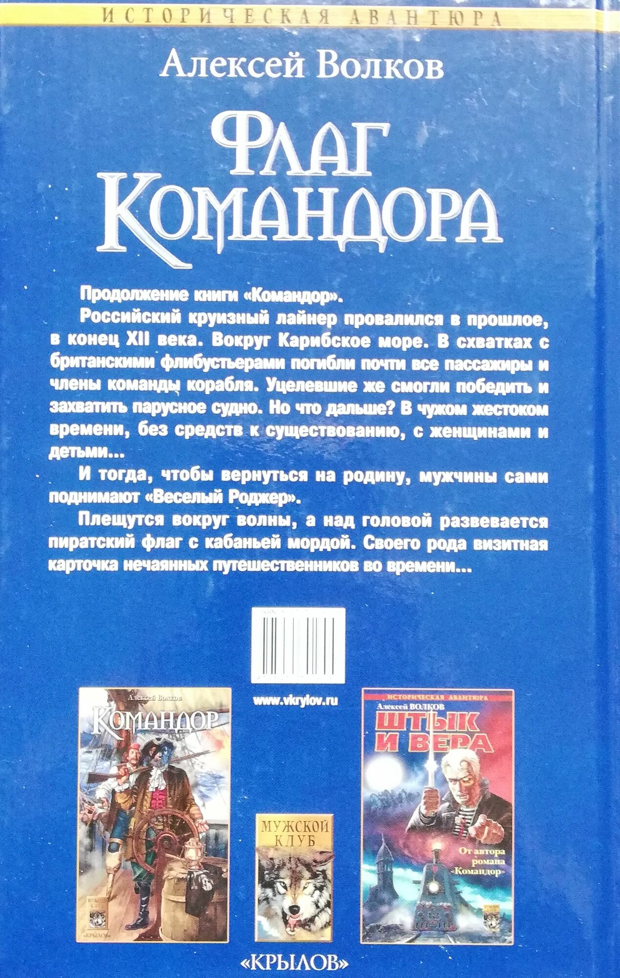 Флаг Командора — фото 1