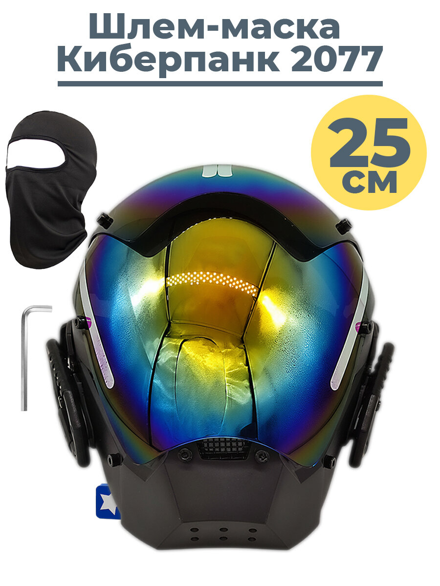 Шлем маска Киберпанк Cyberpunk 2077 y2k черная хромированная зеркальная для косплея фотосессии карнавала 25 см