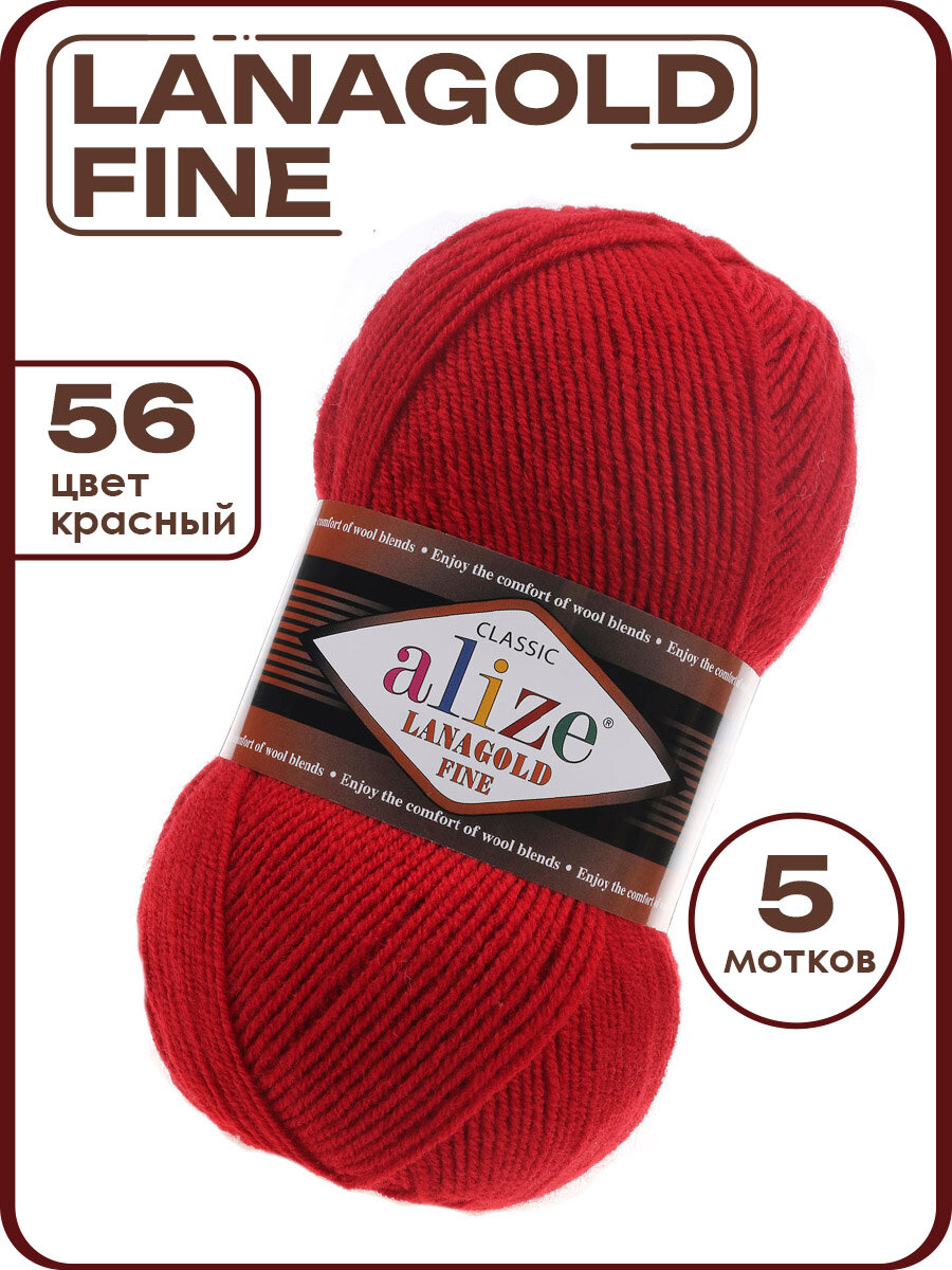 Пряжа для вязания Lanagold fine Alize, 5 мотков (390м, 100 гр), цвет 56 Красный