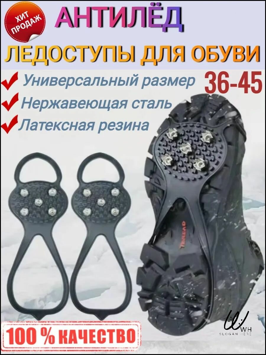 Кошки для обуви: Усиленные противоскользящие ледоступы для льда и снега с надежным креплением;35-45