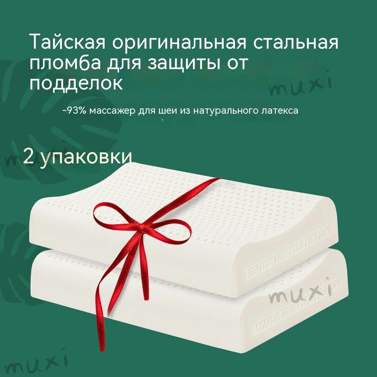 Ортопедическая подушка