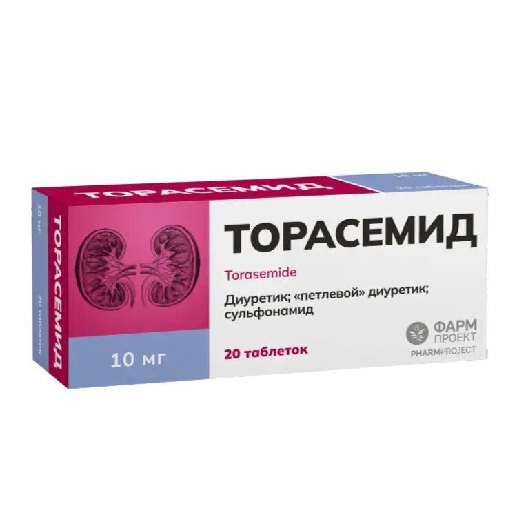 Торасемид таблетки 10 мг 20 шт