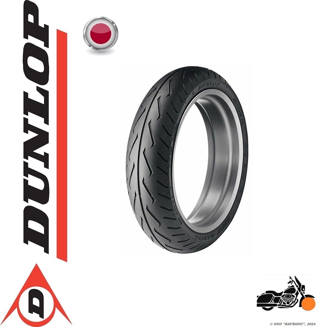 Мотошина Dunlop D251 150/80R16 71 V TL Front/передняя, бескамерная