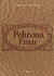 Poltrona Frau: Handcrafted