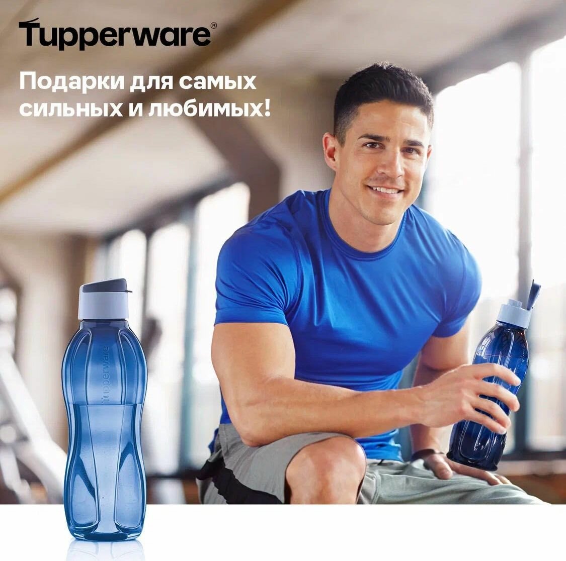 Эко-бутылка 1л. с клапаном синяя. Tupperware