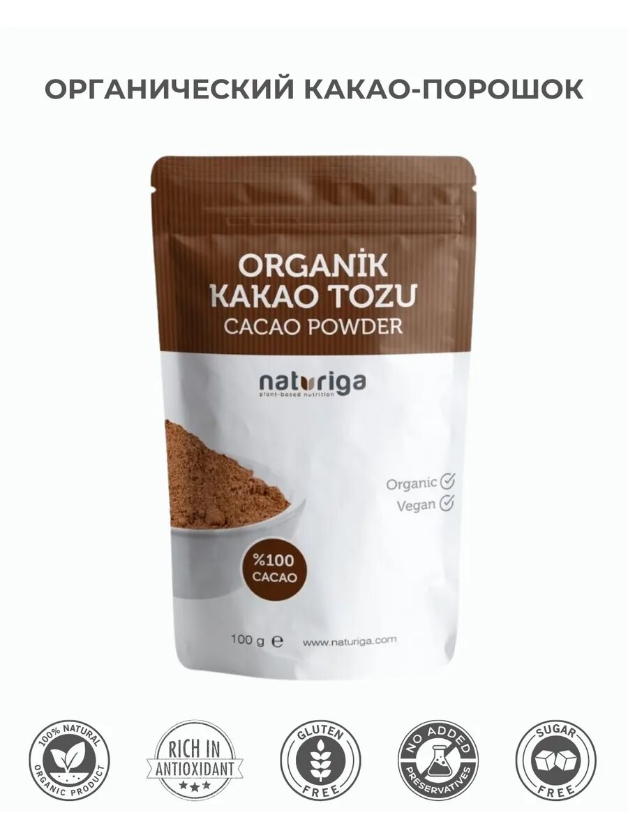Какао-порошок Naturiga, органический, неалкализованный, 100%, 100 гр