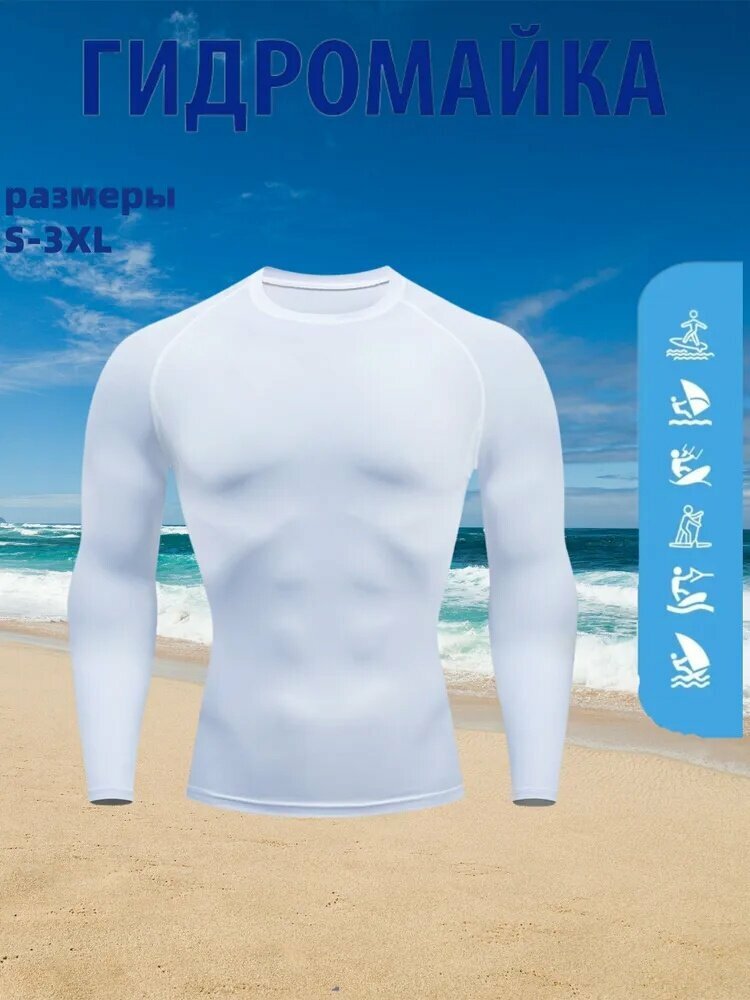 Гидромайка, размер: 54-56