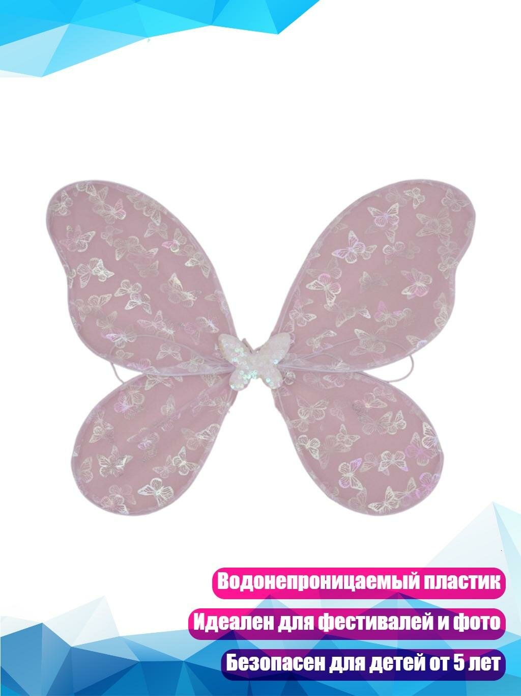 Крылья бабочки с блестками для косплея, Белый лазерный баттерфляй