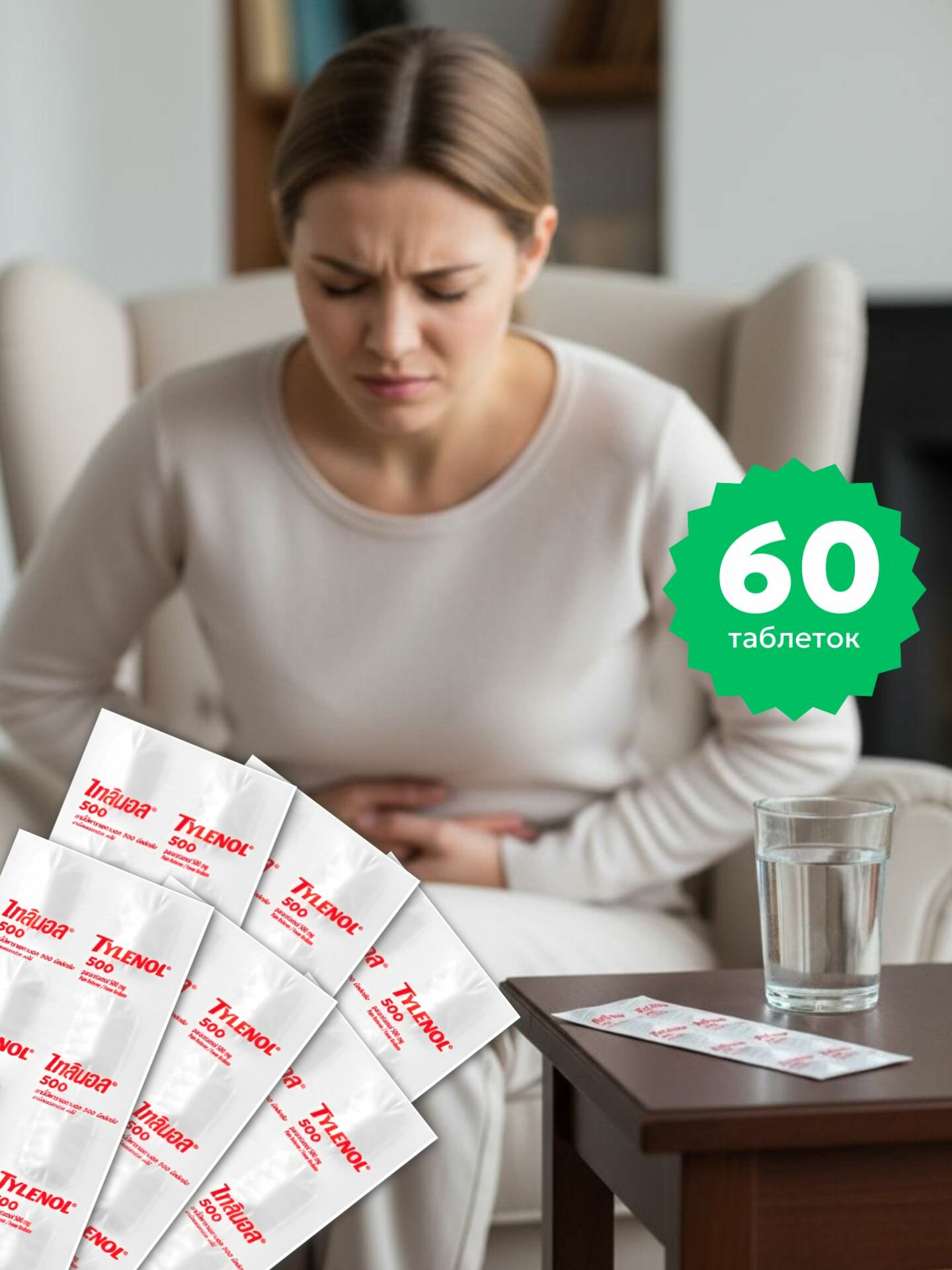 Тайское болеутоляющее средство 60 таблеток