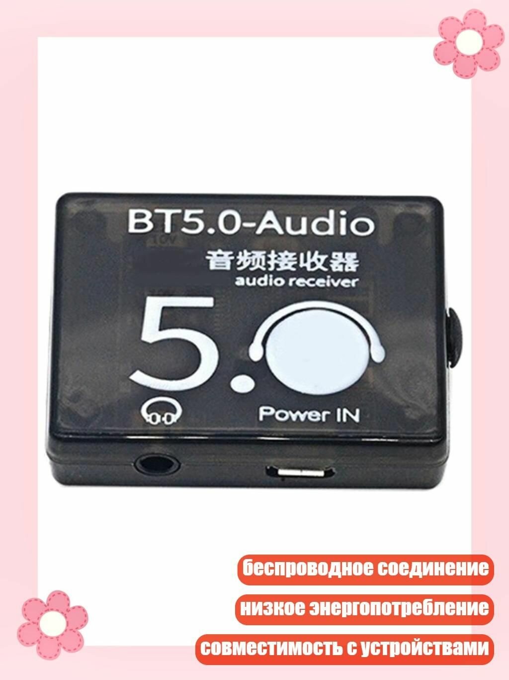 Аудио приемник декодеры музыкальный усилитель модуль декодирование, - BT5.0 С корпусом