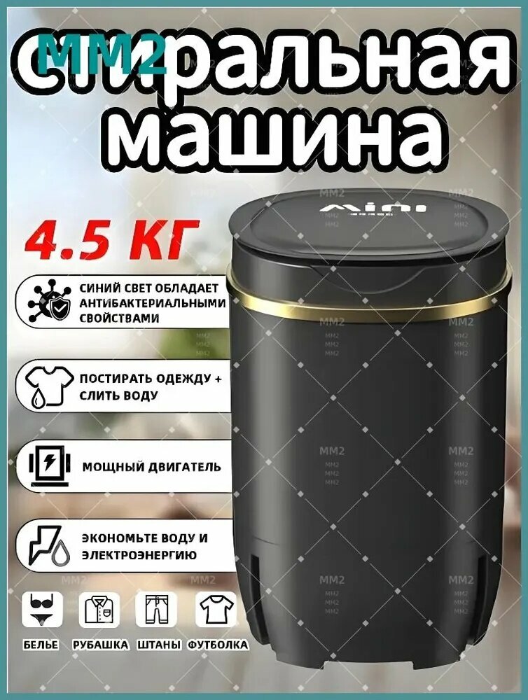 Мини стиральная машинка с отжимом 20 л портативная компактная, функция стиралка малютка для дачи без водопровода, ручная автоматическая машина для трусов, носков и мелких вещей