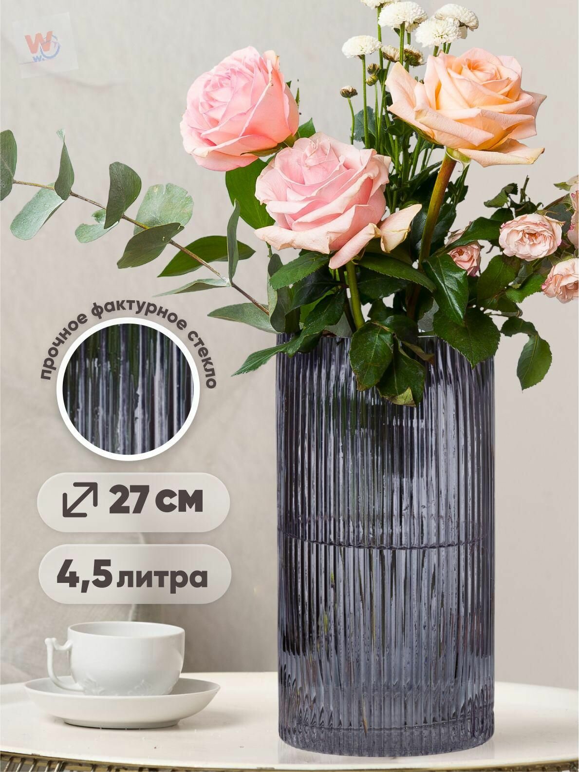 Ваза, 28 см , Стекло, 1 шт