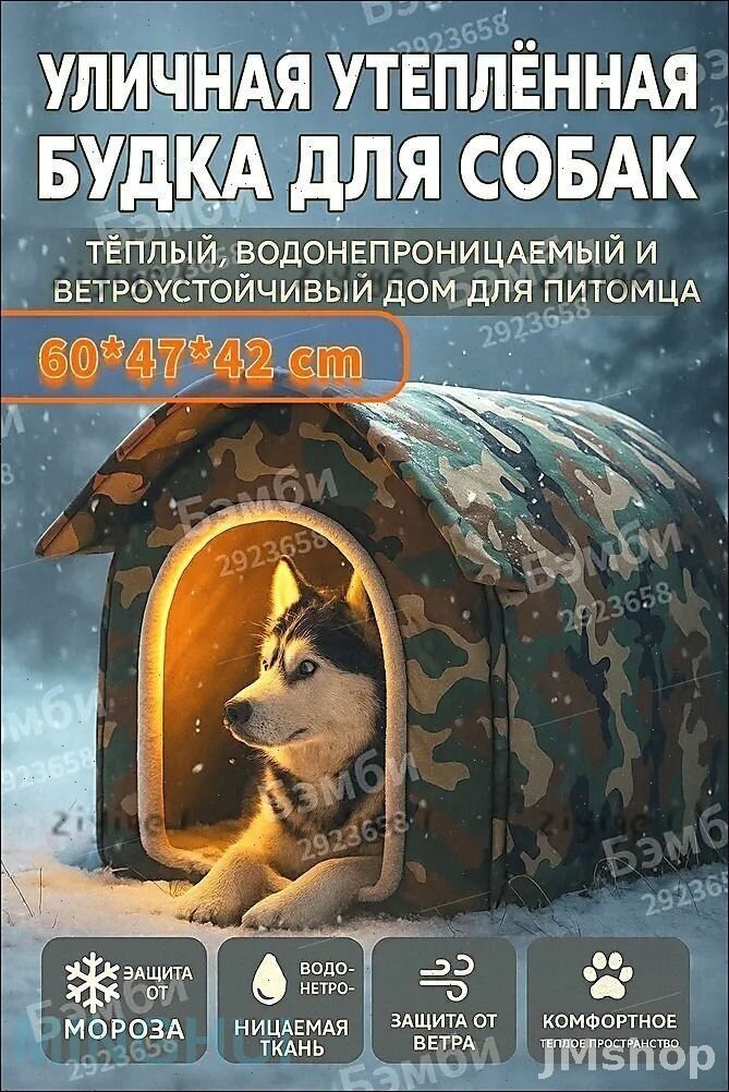 Будка для собак уличная/Теплый водонепроницаемый зимний дом/Уличное и домашнее использование