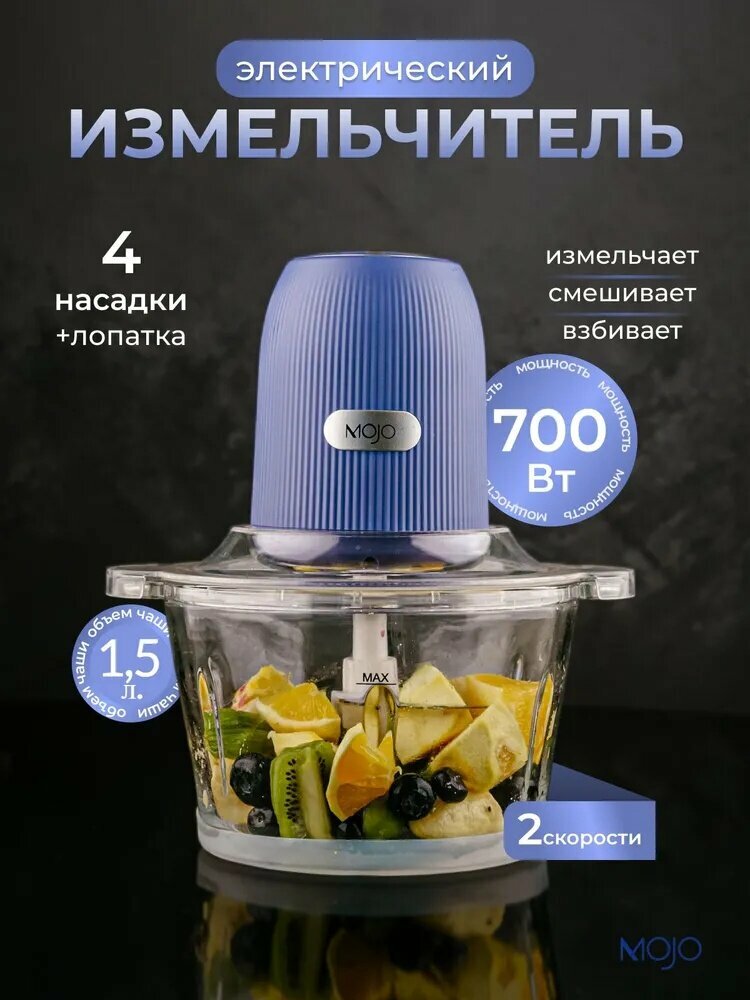 Измельчитель