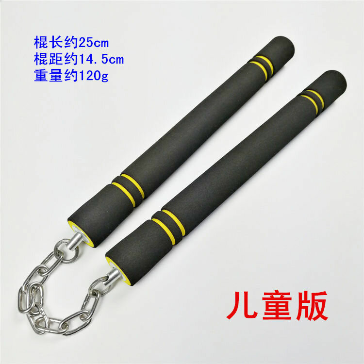 Утолщенные губчатые нунчаки для детей и взрослых, безопасные пенопластовые нунчаки для начинающих, тренировочная палка для новичков