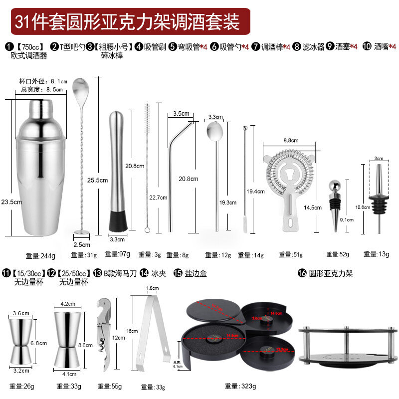 Набор для приготовления коктейлей из 35 предметов с барными стаканами, подставкой, шейкером и барным инвентарем из нержавеющей стали.