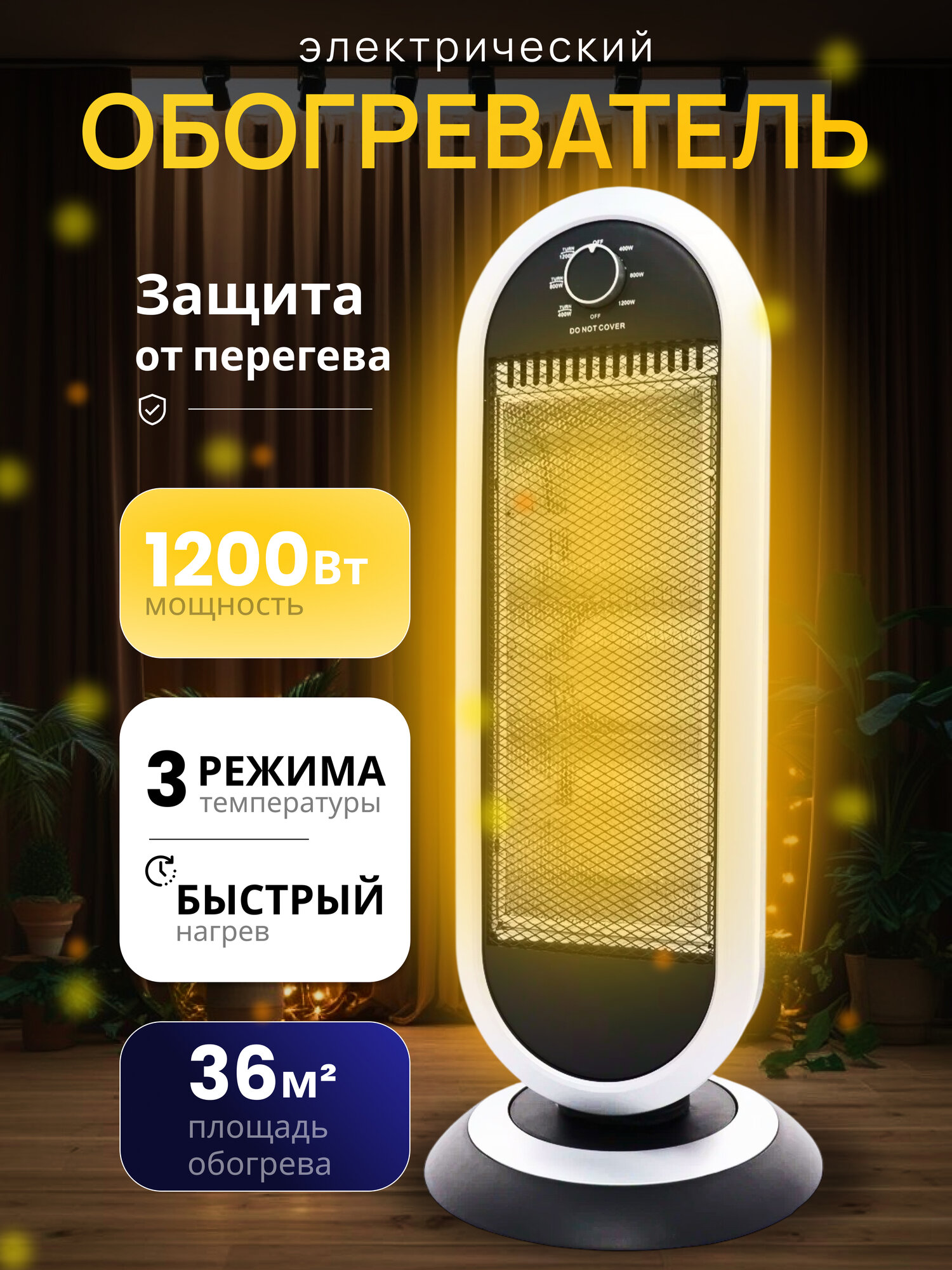Обогреватель настольный, напольный/нагреватель портативный/электрический для дома, дачи/Тепловентилятор
