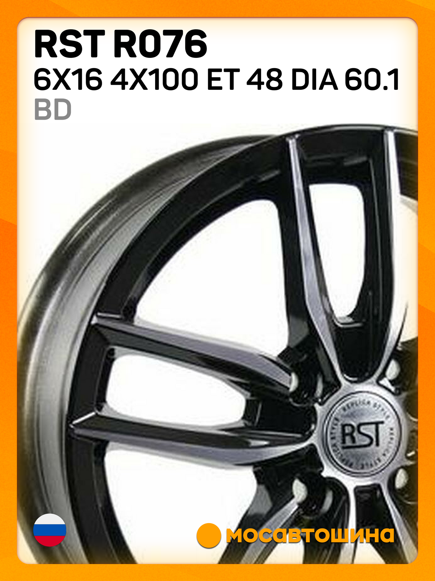 Автомобильные диски RST R076 6x16 4x100 ET 48 Dia 60.1 BD