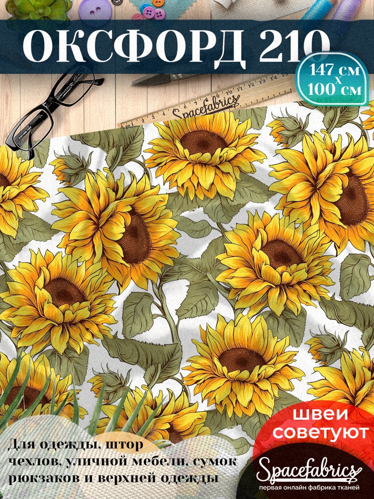 Ткань уличная тентовая Оксфорд 210 WR/PU, 95г/м2, принтованная, 1.5х1м