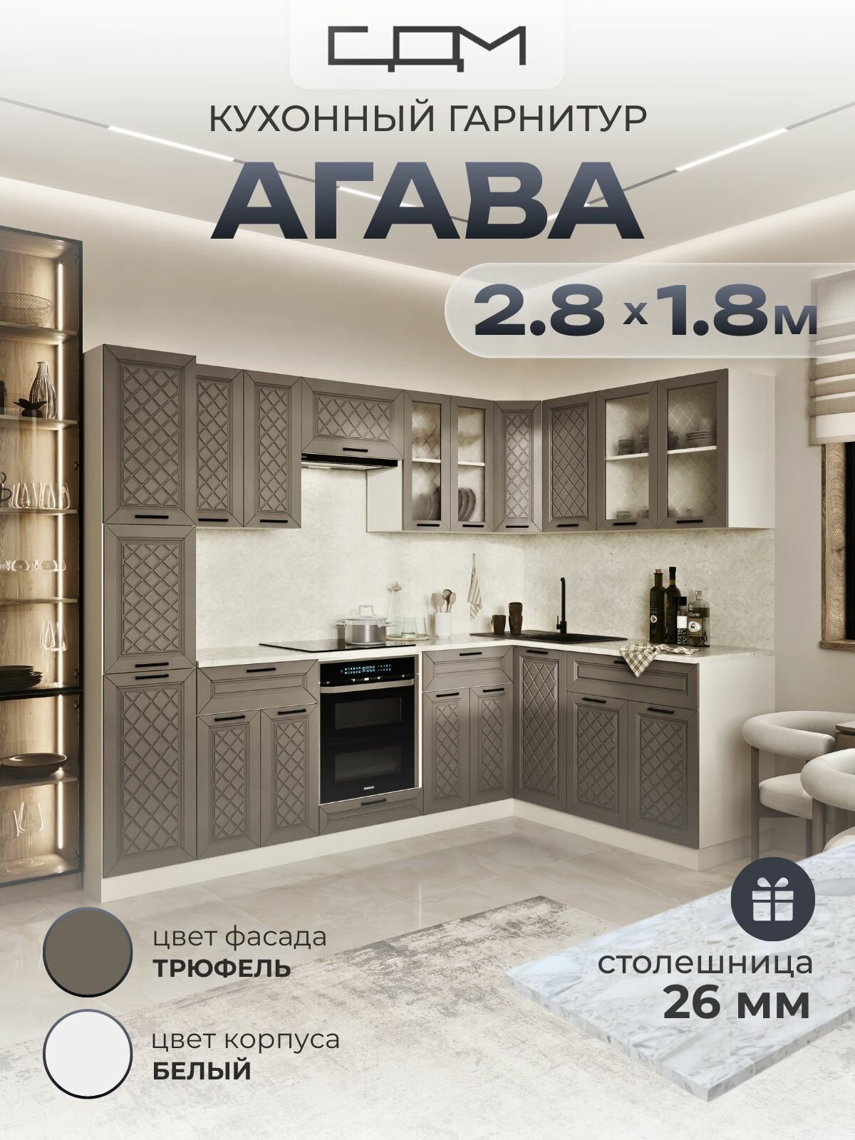 Кухонный гарнитур угловой "Агава" МДФ, 2.8х1.8 м