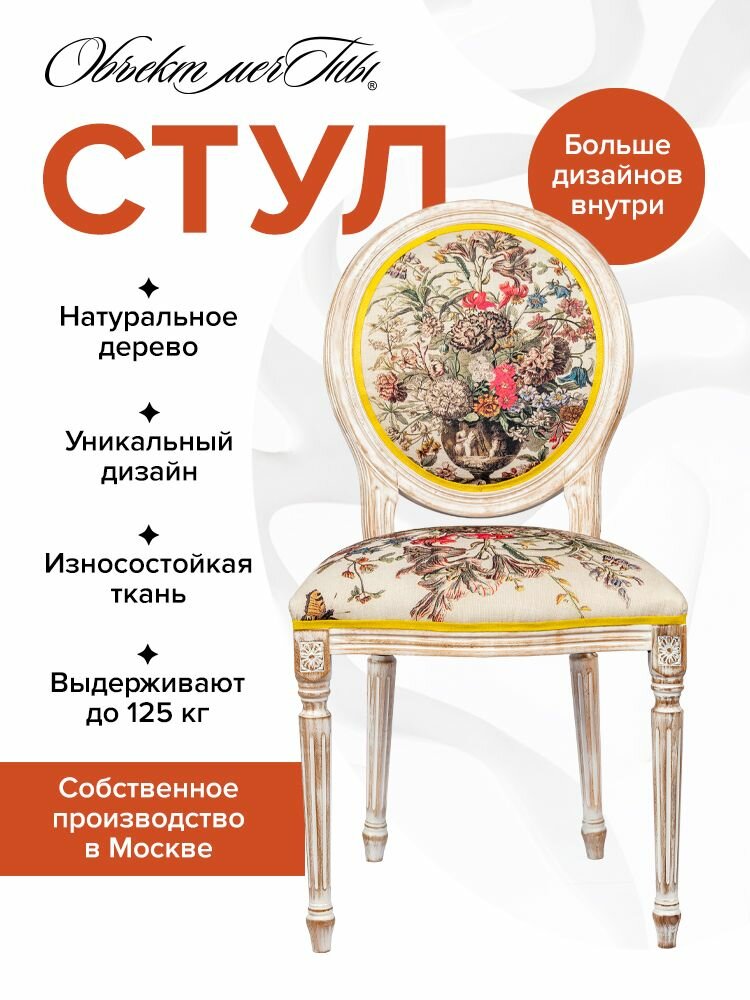 Стул мягкий для кухни деревянный Июль , версия 1
