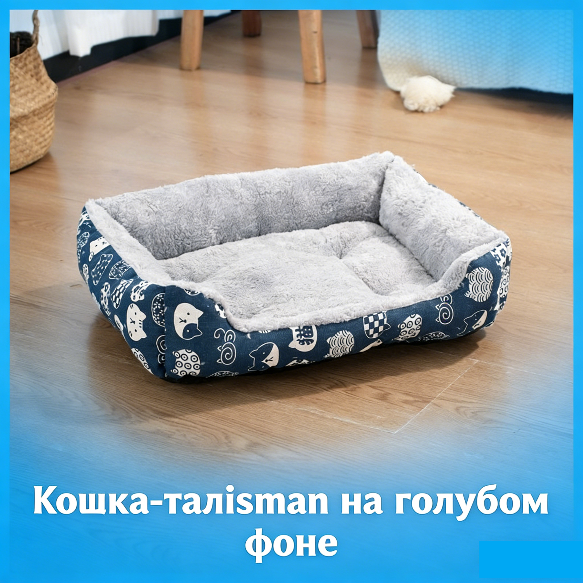 Кошачья койка "Манекен-Коша", принт синий фон, уютная и комфортная, для кошек