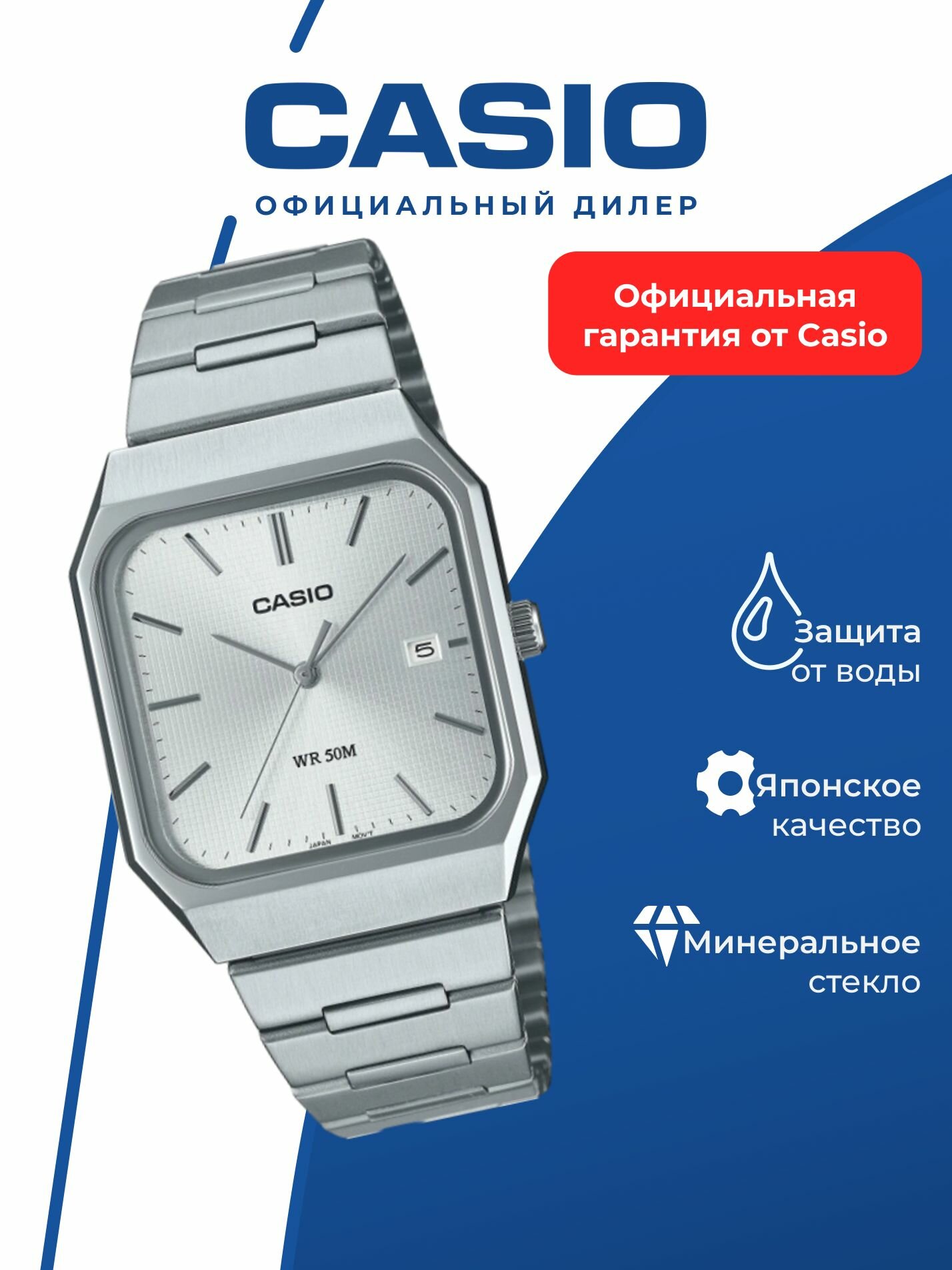 Наручные часы CASIO Collection, серебристый