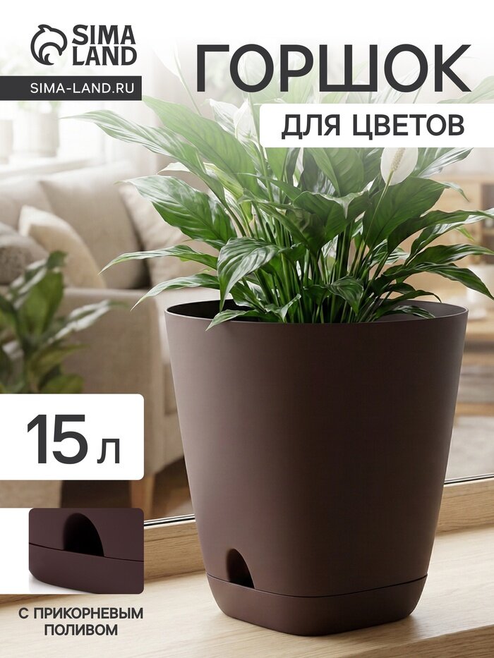 Горшок для цветов «Гранд», 15 л, d=29.5 см, h=31 см, пластиковый, с прикорневым поливом, фиолетовый