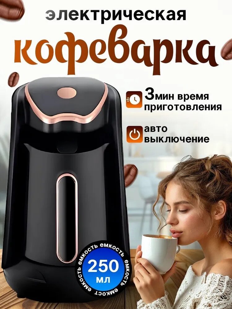 Турка электрическая 5CB40F791EF4496090DADDA2D8424FD4, темно-серый