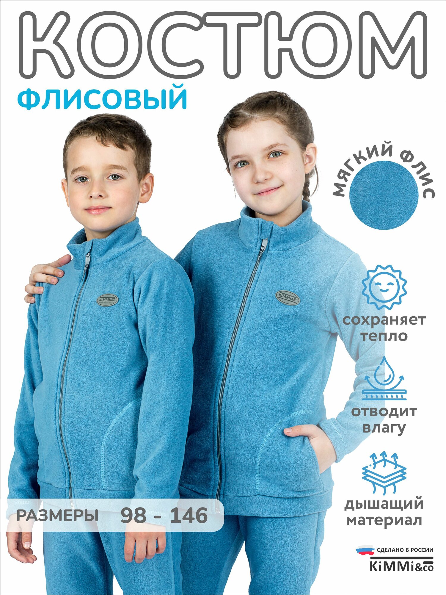 Комплект одежды