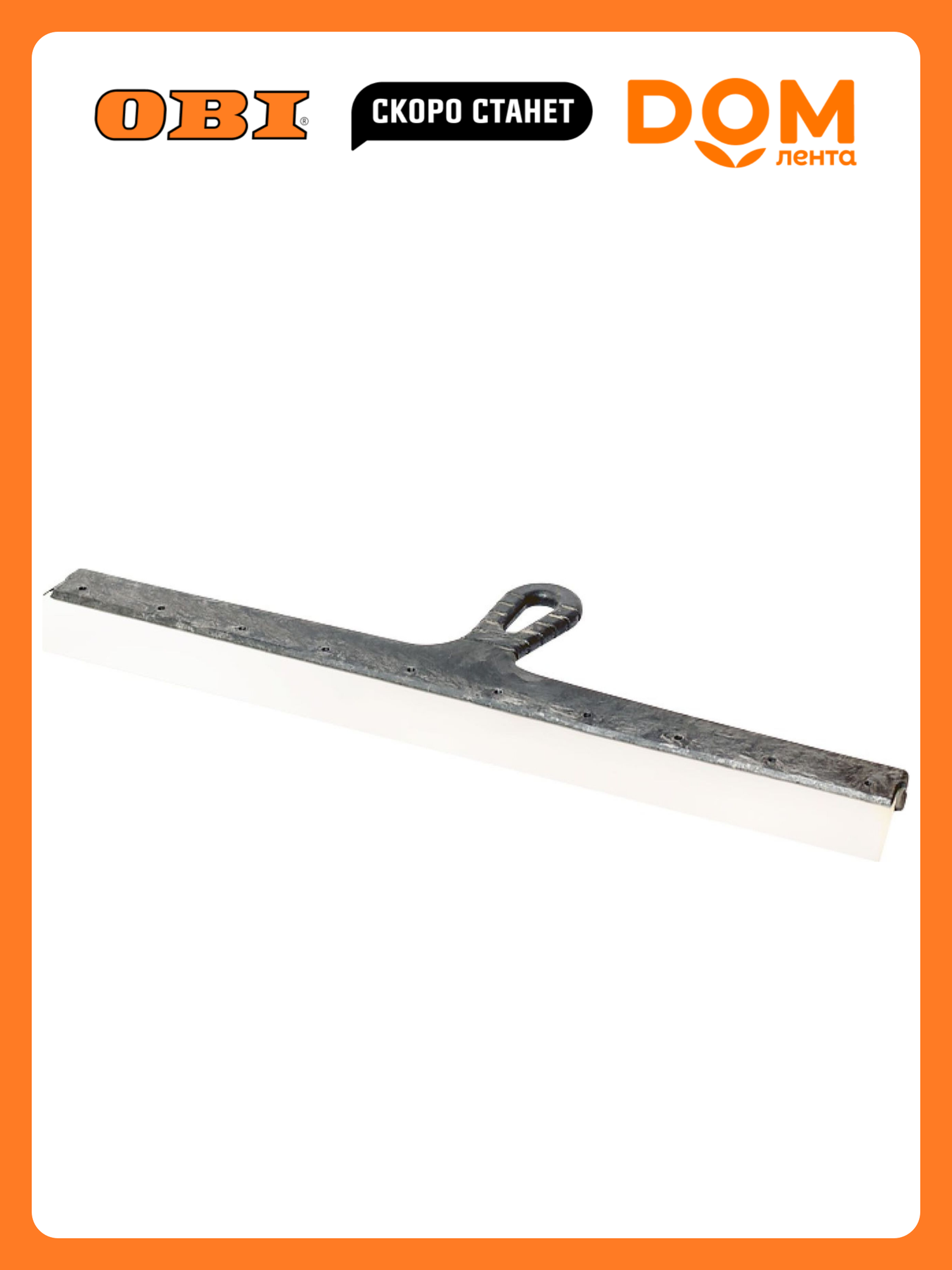 Шпатель фасадный интек 600 мм