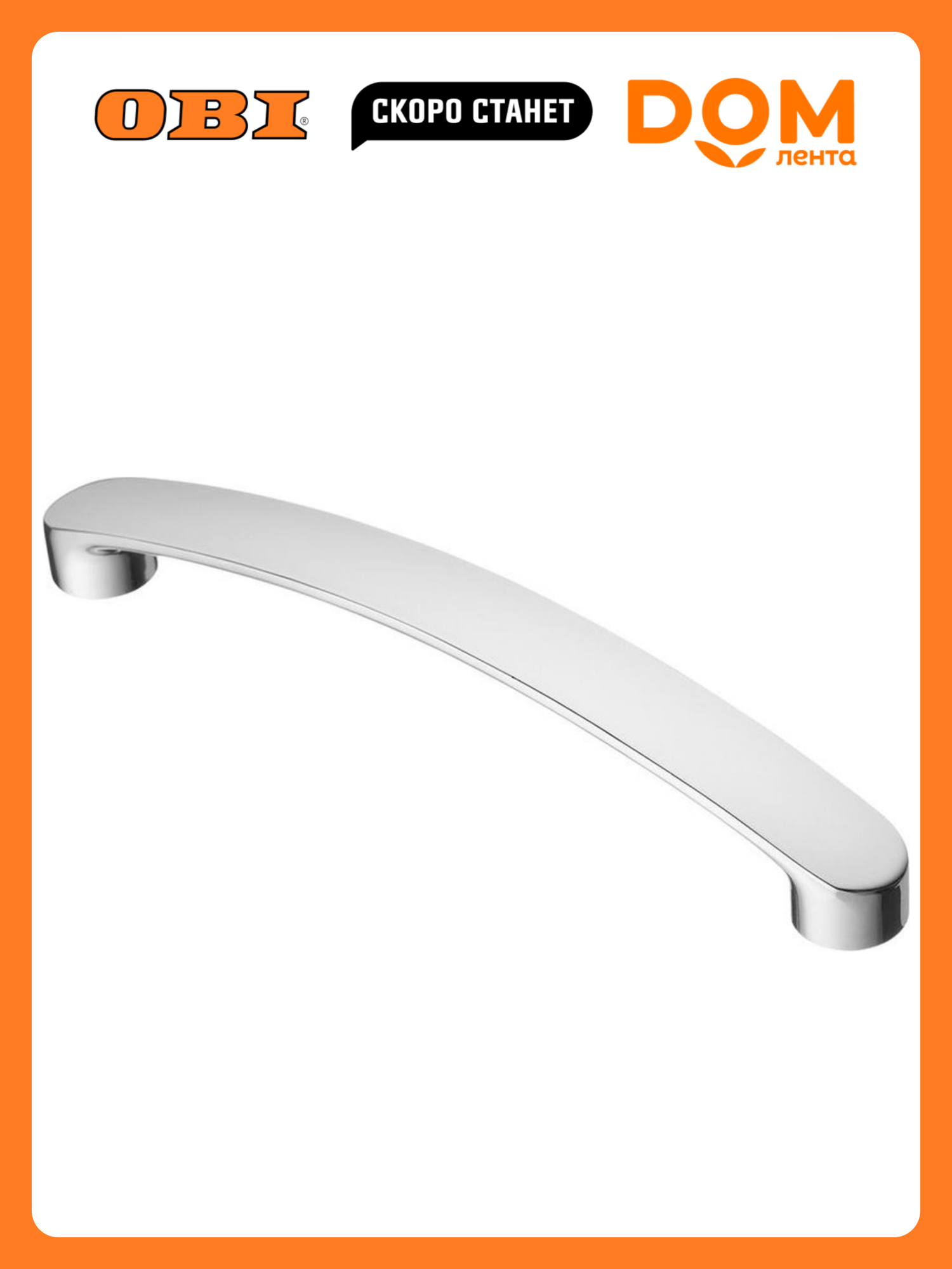 Ручка-скоба KERRON S-2261-128, хром, для мебели, 128мм, 1 шт