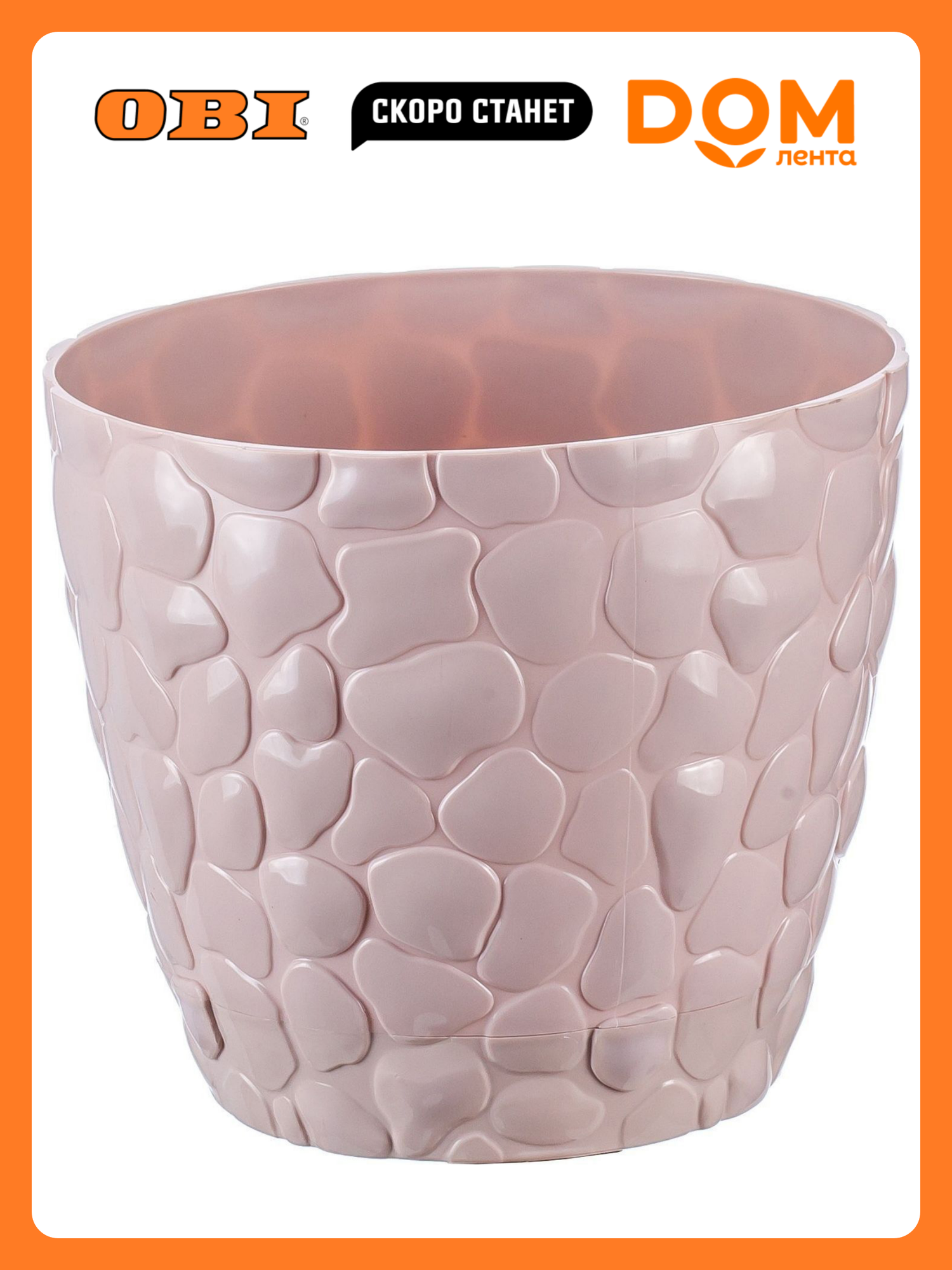 Кашпо IDEA Камни d22 см 4,8 л полипропиленовое чайная роза с подставкой