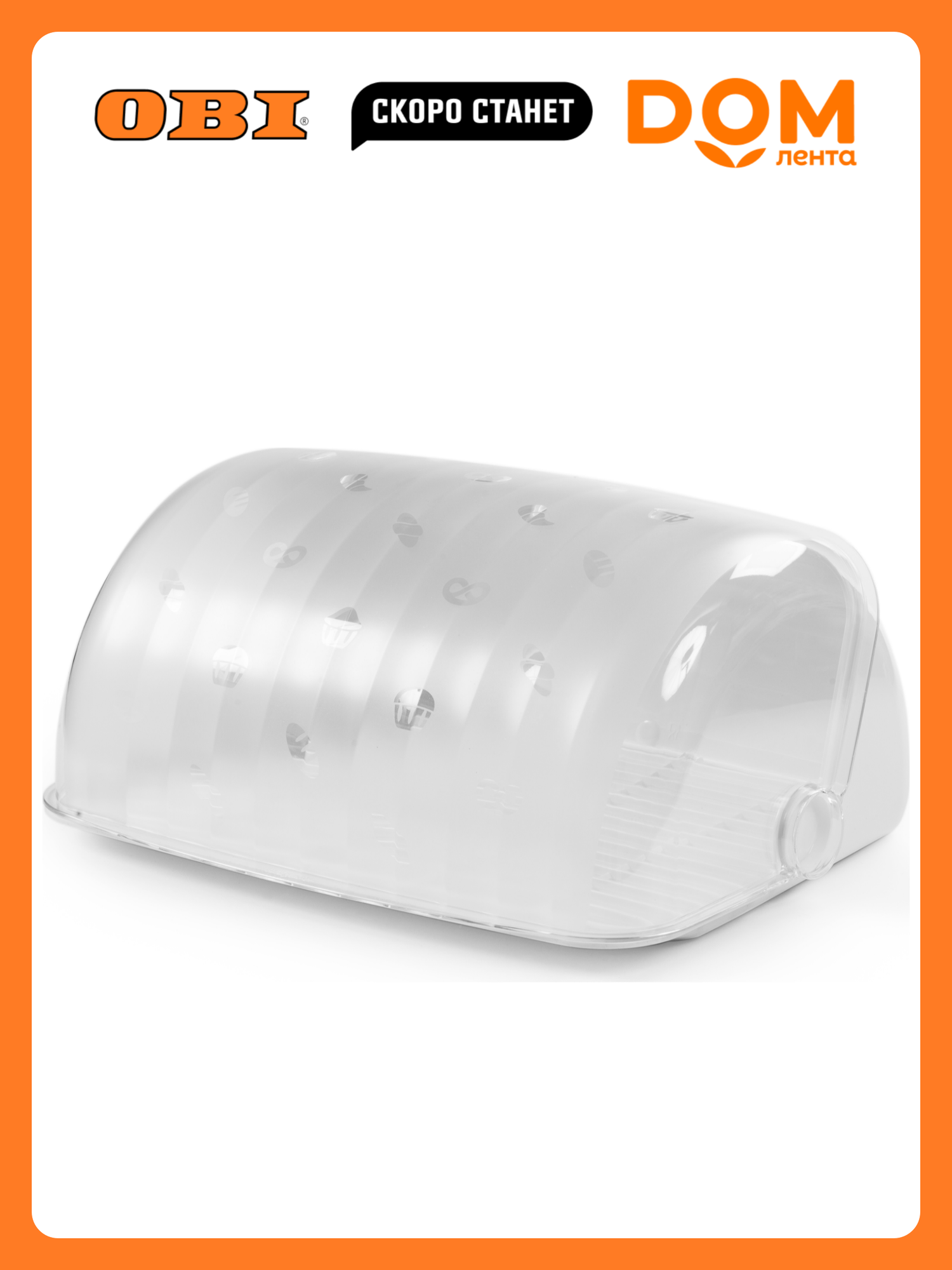 Хлебница BEROSSI Рондо, откидная крышка, пластик, белая, 34,5х27,3х16,4 см