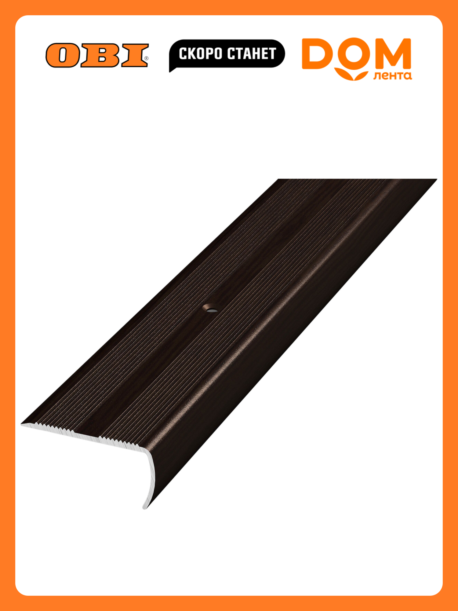 Уголок лука ПУ 06 1800.095 дуб венге алюминий 1800х40 мм