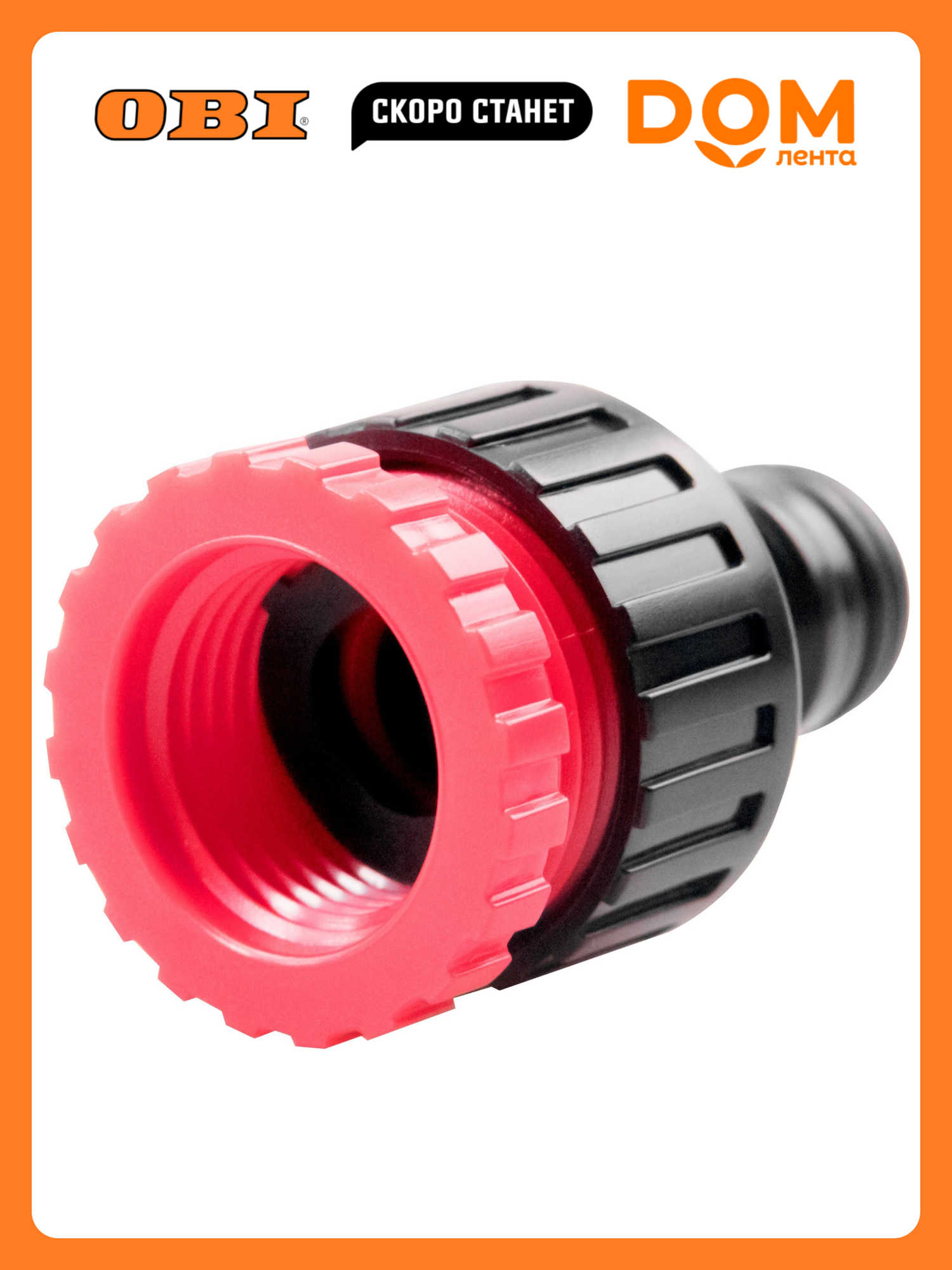 Коннектор для шланга 214581 1/2"