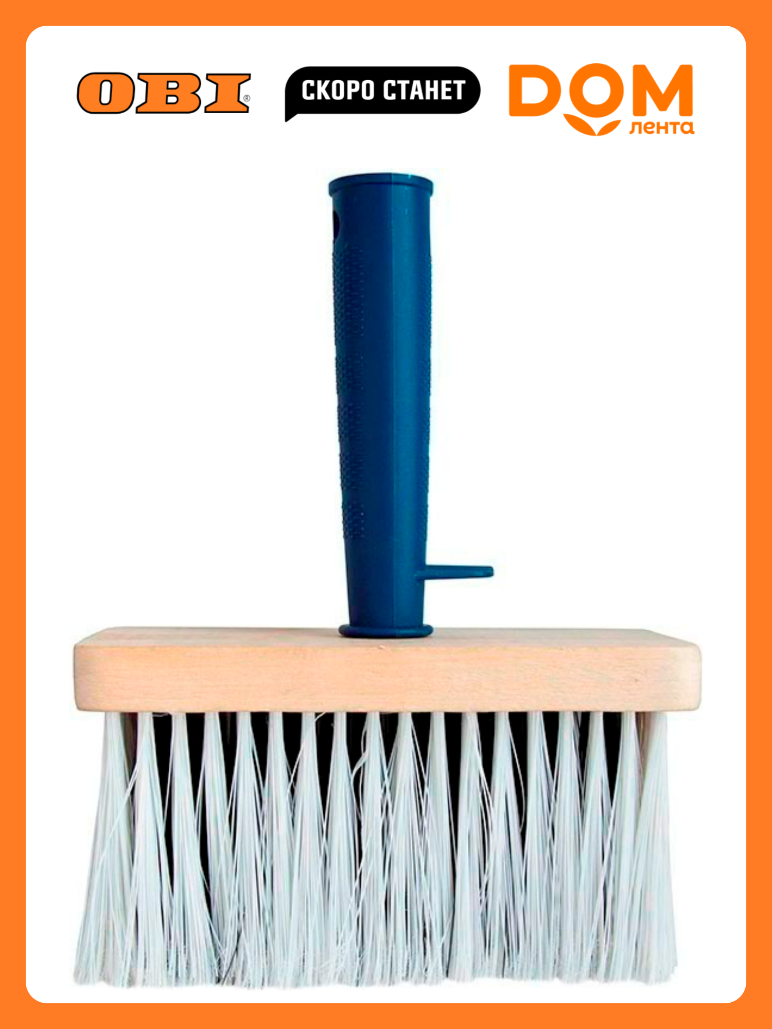 Макловица TOOLBERG синтетическая щетина, дер. основание, 150х70мм