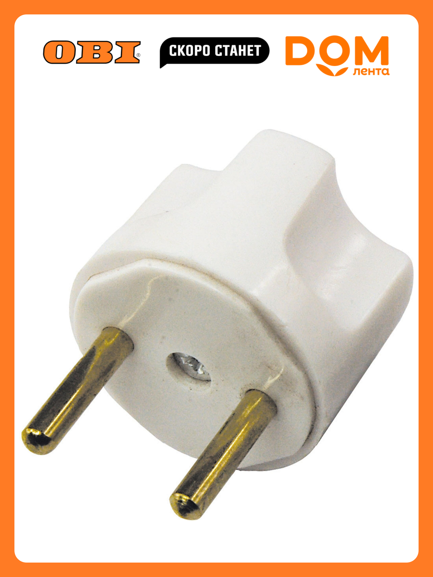 Переходник сетевой PROconnect Питер 10 А белый