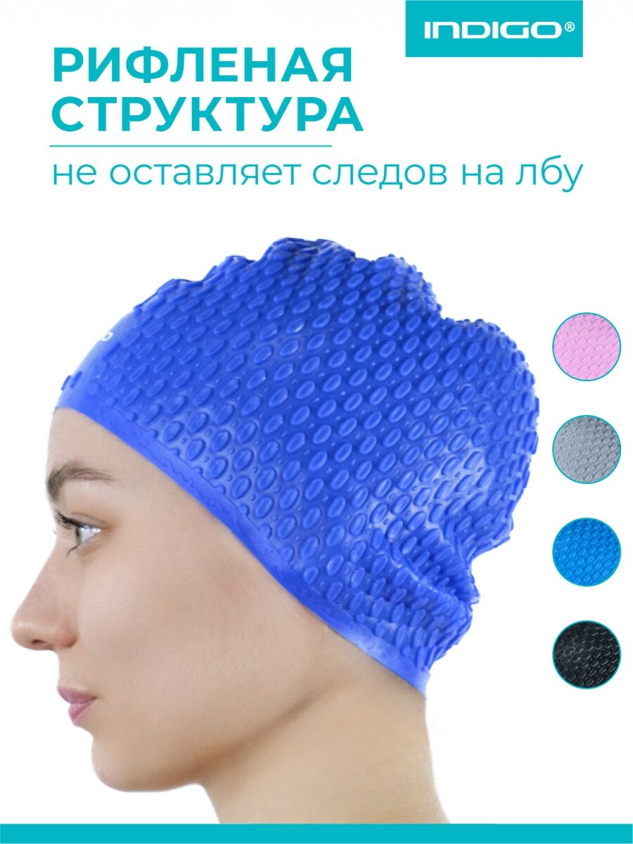 Шапочка для плавания силиконовая длинные волосы рифленая INDIGO 56-61 Синий